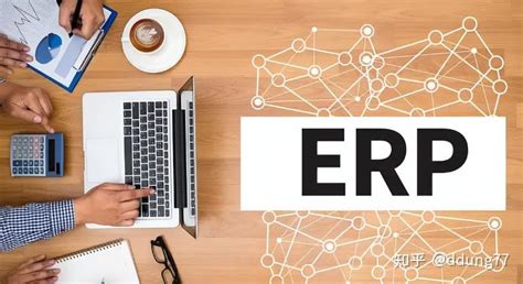 数智化革新：制造业erp系统引领高效生产管理新纪元！ 知乎