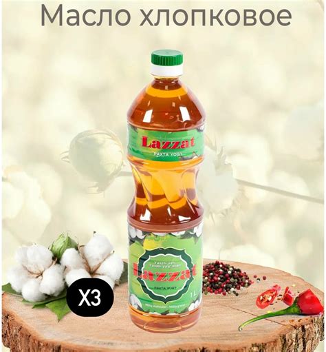 Масло хлопковое рафинированное Узбекское Lazzat 1-сорт,Лаззат Для плова ...