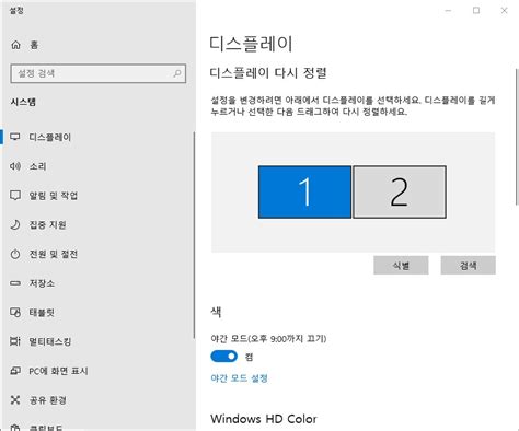 컴퓨터 화면 밝기 조절 방법 물티슈