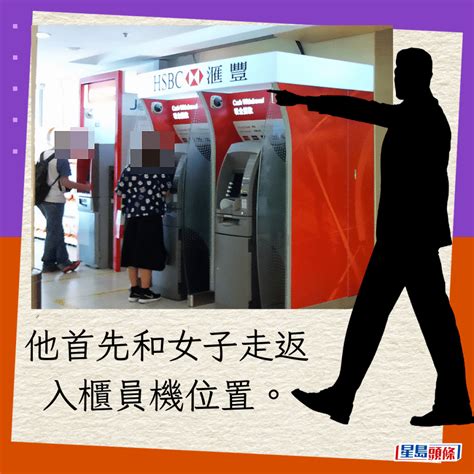 上水atm機撳錢突被女子死纏：「做乜攞咗我錢！」「屈錢黨」新招行騙 事主教咁甩身｜juicy叮 星島日報