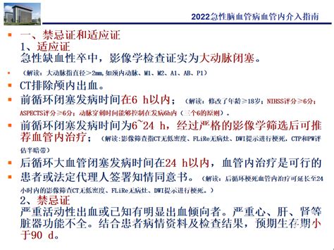 重症脑血管病nicu管理（二） 脑医汇