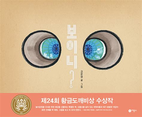 보이니 새로들어온 책 창원시 아이세상 장난감도서관