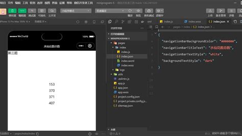 第二章 微信小程序 —作业 微信小程序加减乘除代码 csdn博客