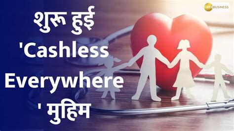 General Insurance Council Launches ‘cashless Everywhere For Mediclaims