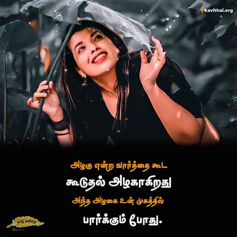 Kavithai Tamil Kavithai