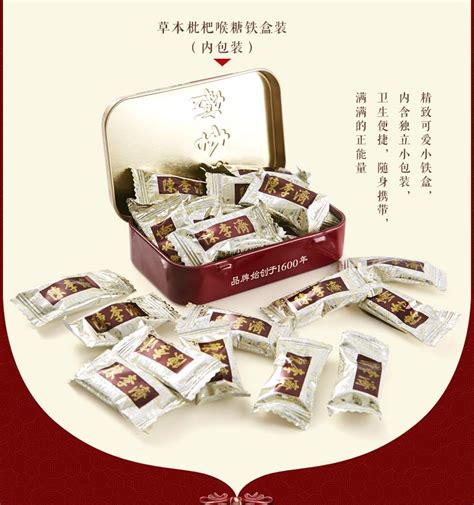 桔红喉糖 壮腰健肾丸乌鸡白凤丸舒筋健腰丸喉疾灵胶囊昆仙胶囊广州白云山陈李济药厂有限公司