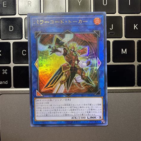 En Thẻ Bài Yugioh Chính Hãng Powercode Talker