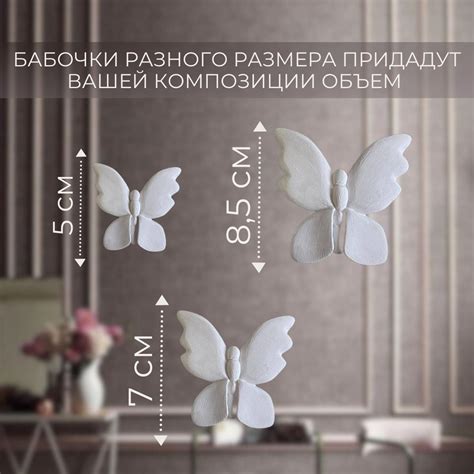 Украшение настенное интерьерное Бабочки купить по доступным ценам в интернет магазине Ozon