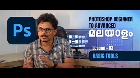 Photoshop Basic Tools 03 Beginner To Advanced Malayalam Tutorial Series 🎨 Winwithdrfox