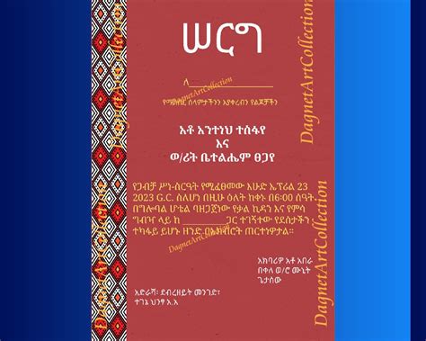 Ethiopian Eritrean Wedding Invitation Eritrean Amharic Tigrinya