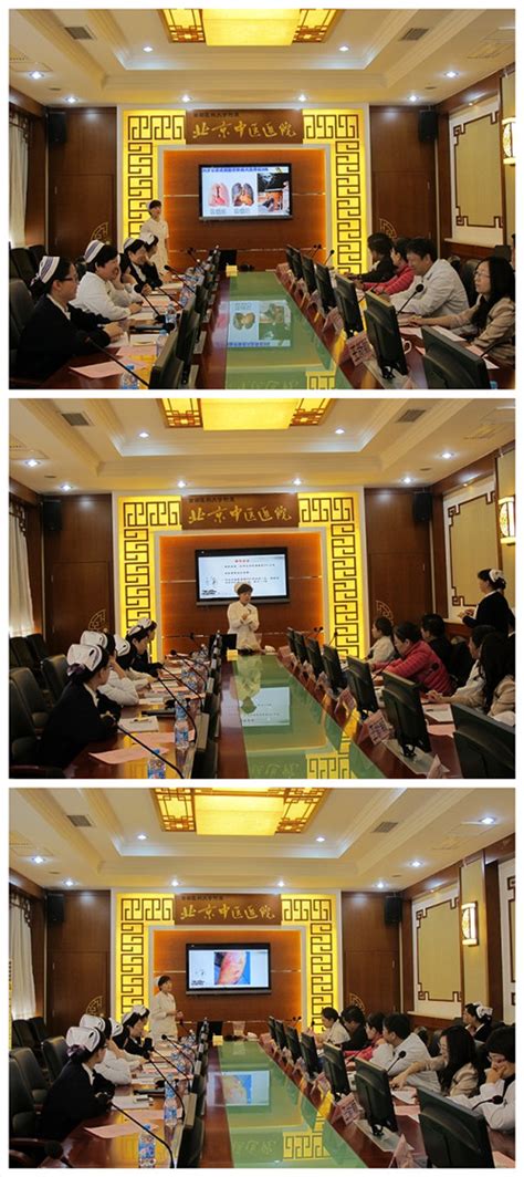 护理部组织“2014年护理教学讲课比赛”首都医科大学附属北京中医医院官网北京中医医院宽街中医北京市中医院北京中医中医三甲首都