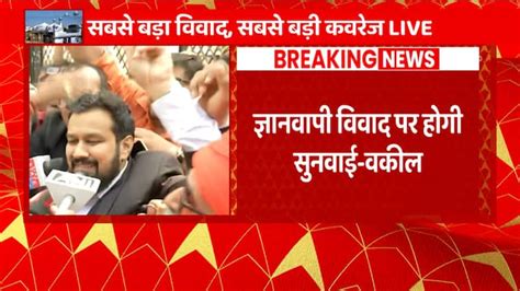 Gyanvapi Masjid Verdict Varanasi Court Holds Civil Suits Maintainable
