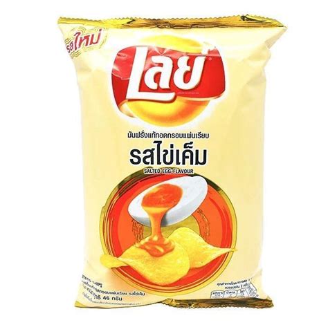 Lays Salted Egg Thailand Exotic Pop