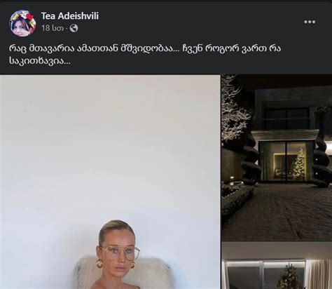 თეა ადეიშვილი ამჯერად კახა კალაძის ოჯახს გადაეკიდა Marshalpress