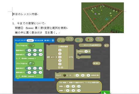 KDC今後のこと 現状とカリキュラム について KDC マイクラロボットプログラミング教室 春日大野城太宰府オンライン