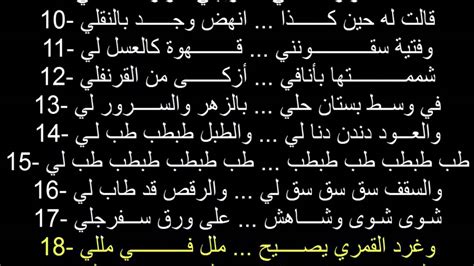 قصيدة صوت صفير البلبل جميلة جدا Youtube