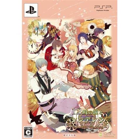 12時の鐘とシンデレラ~halloween Wedding~豪華版特製冊子豪華版ドラマcd同梱中古未使用・未開封
