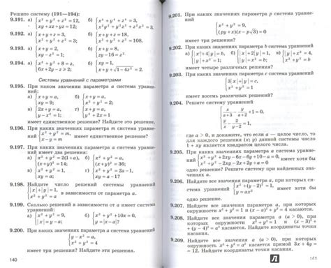 Сборник задач по алгебре 8-9 классы галицкий гдз скачать :: withdpromertrov