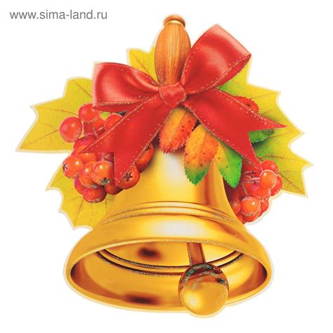 Школьный колокольчик картинки 62 фото