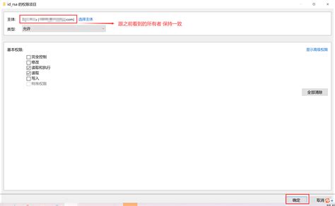【服务器】ssh 私钥报错 Permissions For ‘idrsa‘ Are Too Open It Is Required