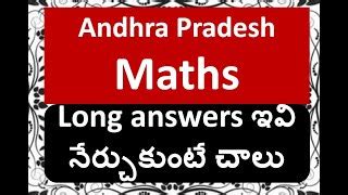 Ap 10th Class Maths Important Questions 2024 Maths Important Questions
