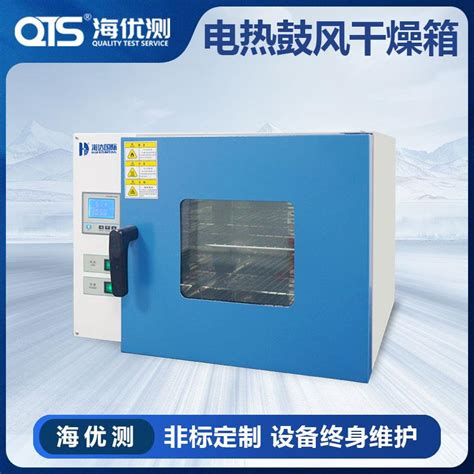 烘箱海达HD E804提供定制图片 高清图 细节图 广东海优测仪器有限公司 维库仪器仪表网