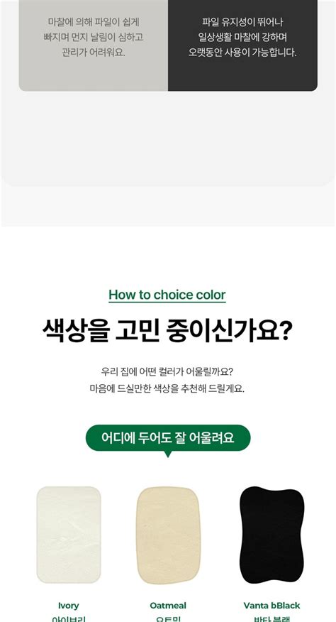 단모·극세사러그 헤이베이 논슬립 사계절 워셔블 단모 포인트 대형 러그 모음 오늘의집 쇼핑