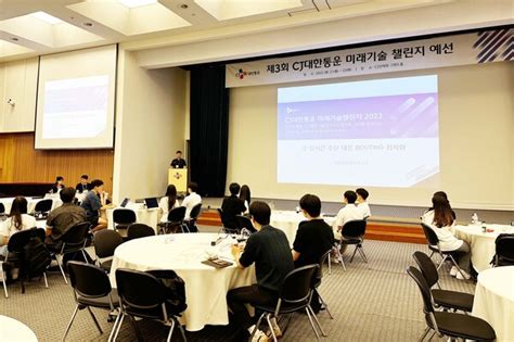 CJ대한통운 미래기술챌린지2023 본선 평가 진행 27 1 경쟁 뚫은 10개팀 경합