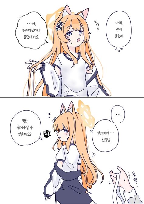 Mari And Mari Blue Archive Drawn By Bobok Danbooru