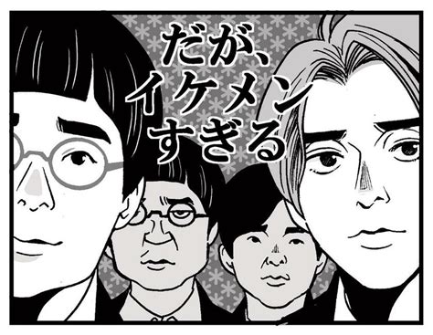 2ページ目山里亮太＆若林正恭を完コピしたジャニーズ Tvウォッチャーも感心 Aera Dot アエラドット