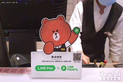 Line Pay用戶破1100萬 搭車吃漢堡天天優惠 蕃新聞