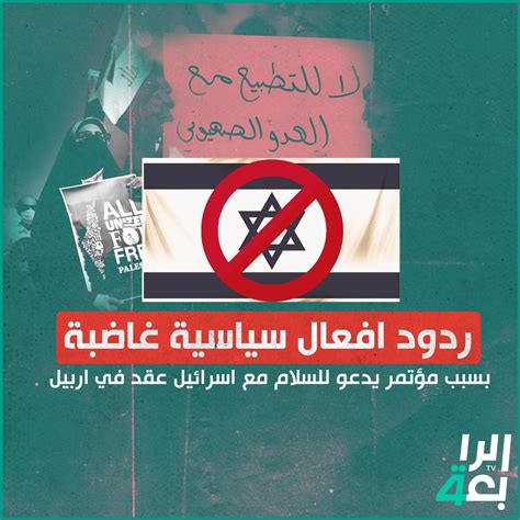 قناة الرابعة Al Rabiaa Tv On Twitter انفوكراف ردود افعال سياسية