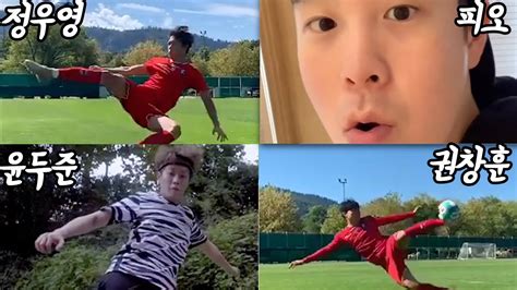 본격적으로 시작된 인종차별 반대 캠페인 조원희가 참여방법 알려드립니다ㅋㅋㅋㅋ Youtube