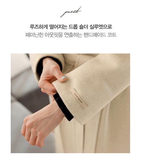 숄카라 핸드메이드 울 코트 단독특가 시크라인