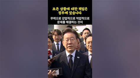 의대 증원을 정략적으로 이용해 꼬인 것 ㅡ 이재명 당선인 필수의료 의대증원 의대정원 이재명 Youtube