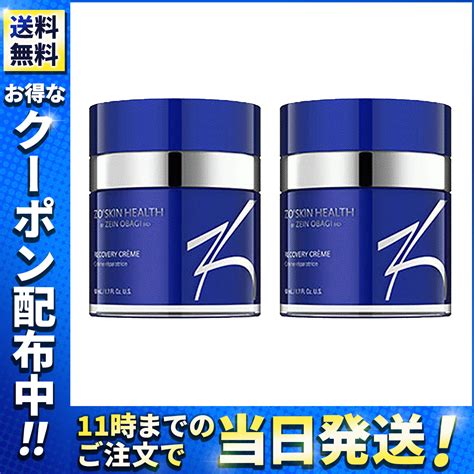 Zo Skin Health ゼオスキンヘルス Rcクリーム 50ml×2個 スキンケアクリーム 最安値・価格比較 Yahoo