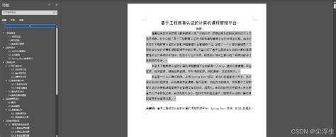 Java项目实战ii基于javaspring Bootmysql的工程教育认证的计算机课程管理平台源码数据库文档 Csdn博客