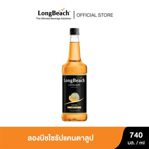 ลองบีชไซรัปบลูพาราไดซ์ 740ml Longbeach Blue Paradise Syrup น้ำเชื่อม