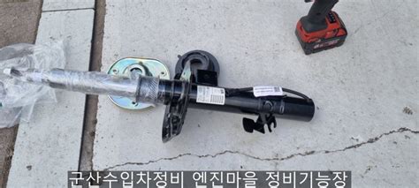 군산수입차정비외제차수리랜드로버이보크하체소음레인지로버이보크앞쇼버로워암교환휠얼라인먼트교정이보크하체소음심함랜드로버앞쇼버마운트교환요철통과시심한충격발생자동차정비기능장