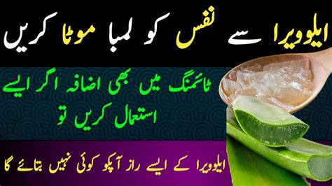 How To Use Aloe Vera For Mens Sexual Power Aloe Vera Health Benefits