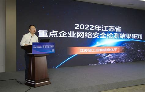 2022江苏省网络安全宣传周电信日主题活动正式启动荔枝网新闻