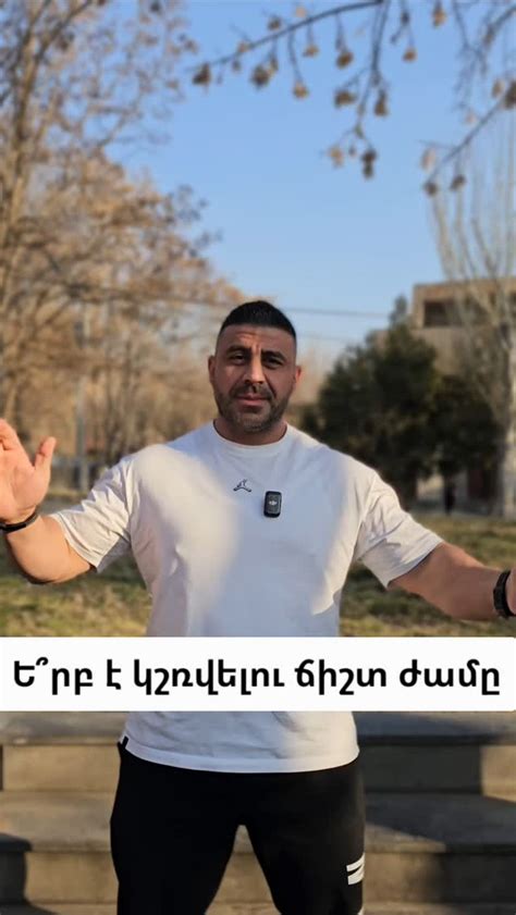 Manouk Broudian Գիտեի՞ք արդյոք Personaltrainer Fitness Staysafe
