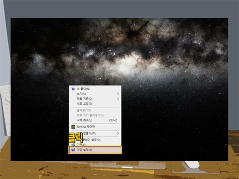 윈도우10 화면보호기 설정하기 옛날 감성 그대로 네이버 블로그