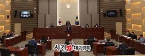 성주군의회 제219회 임시회 개최다경뉴스