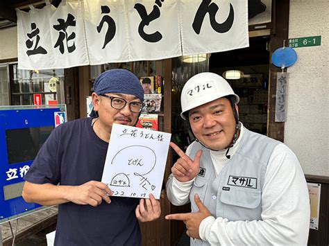 「めんたいワイド」の取材を受けました！ 立花うどん（久留米）