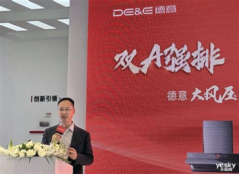 Awe2023：德意发布大风压油烟机a6pro、838a新品天极网