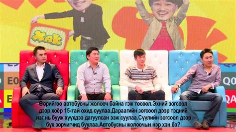 Чак Хак нэвтрүүлэгт дуучин Чинболор Youtube