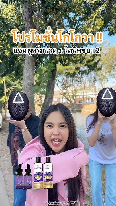 โปรโมชั่นโกโกวา แชมพูชบา โทนิคผมดกดำ Chaaba Chaba ชบา แชมพูชบา โทนิคชบา แชมพูครีมนวดชบา