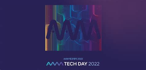 현대차그룹 미래 항공 모빌리티에 대한 비전을 이야기하다