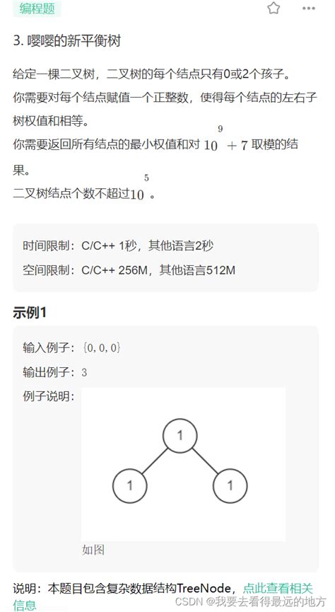 腾讯音乐娱乐集团2023校园招聘技术类岗位编程题合集腾讯音乐今年的校招题 Csdn博客